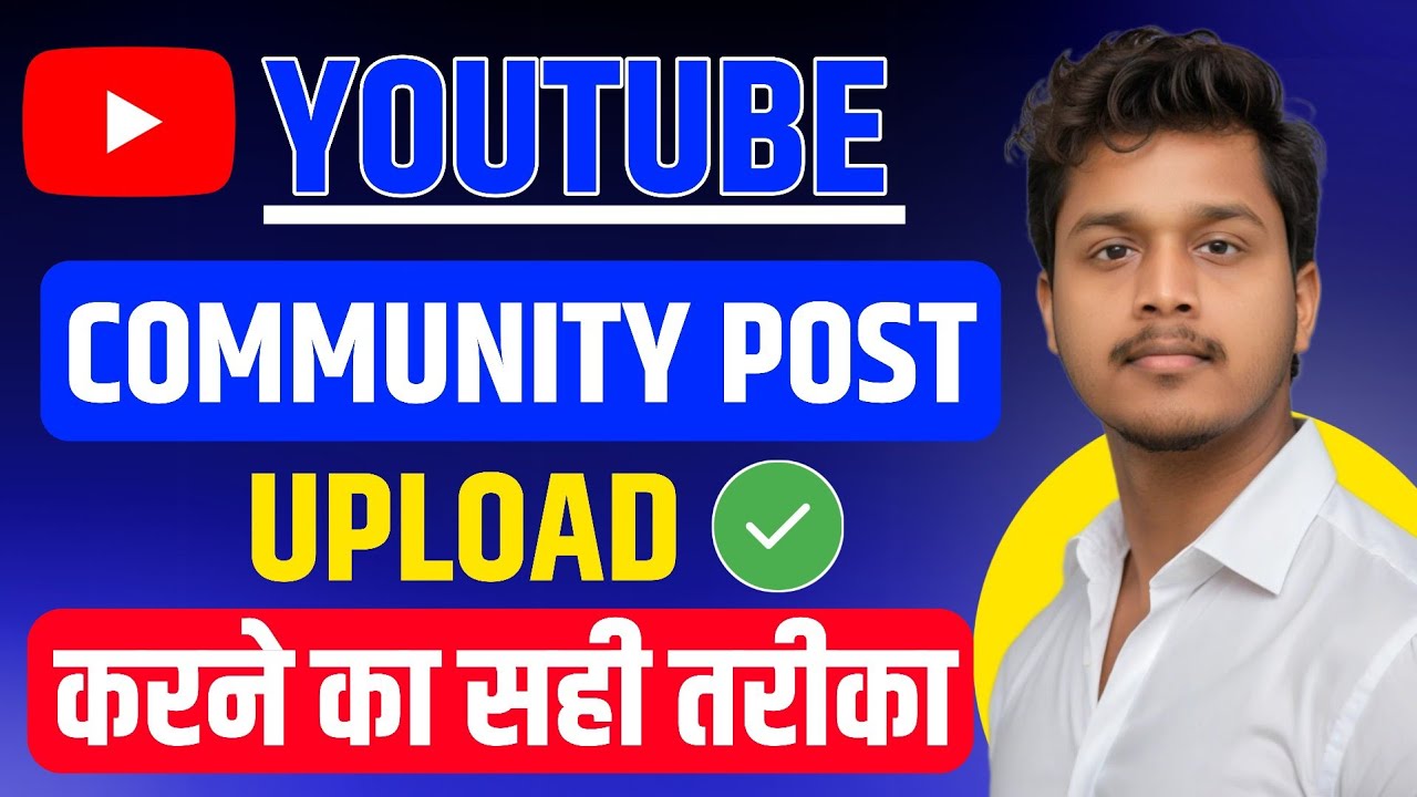 community post kaise kare || how to upload community post on youtube || upload photo on youtube ...