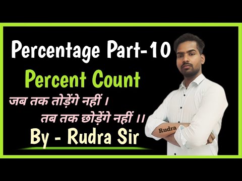 Problem Based on Percentage Part-10|Percentage Count|Basic Percentage| Percentage Solving Method ...