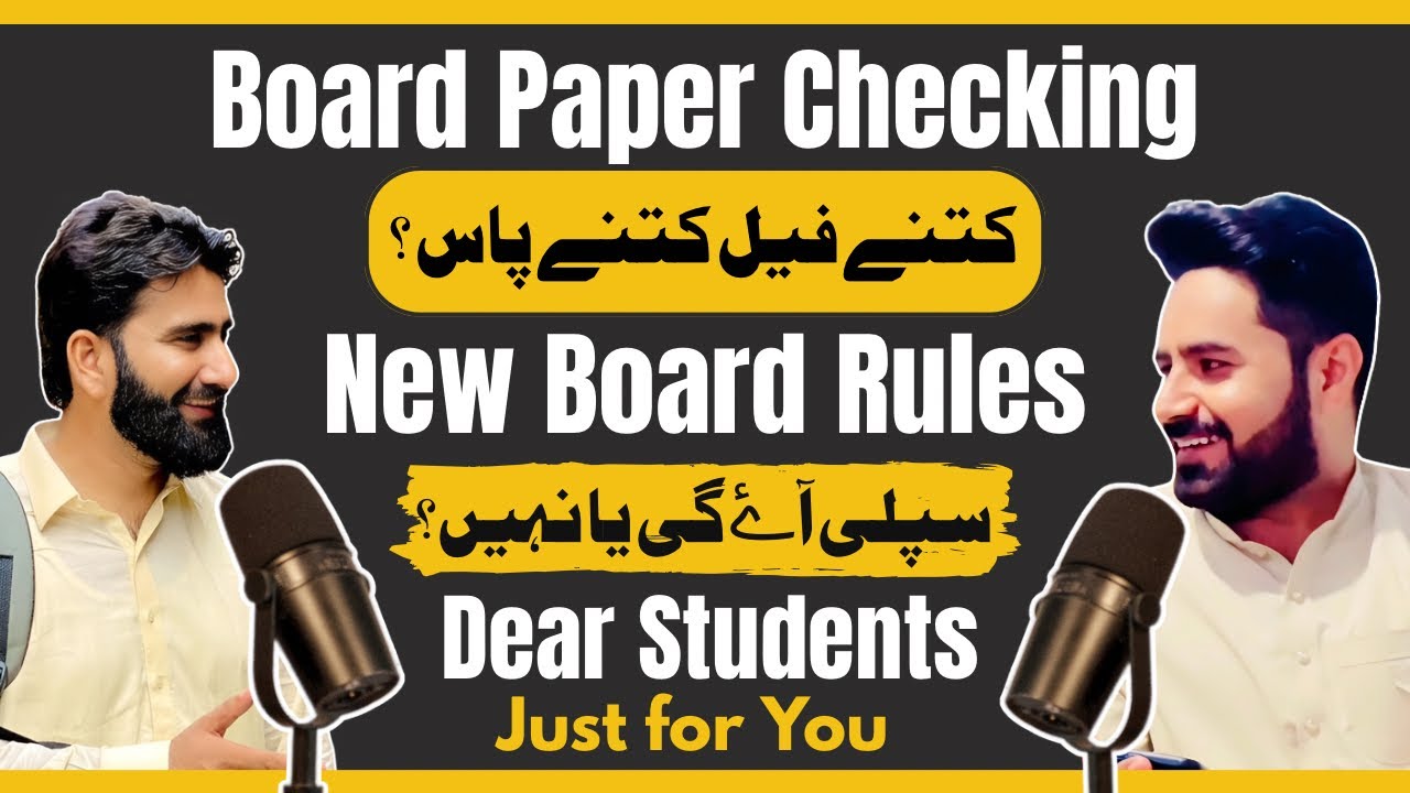 Board Paper Checking 2025 | کتنے فیل کتنے پاس | shocking Truth | Must ...