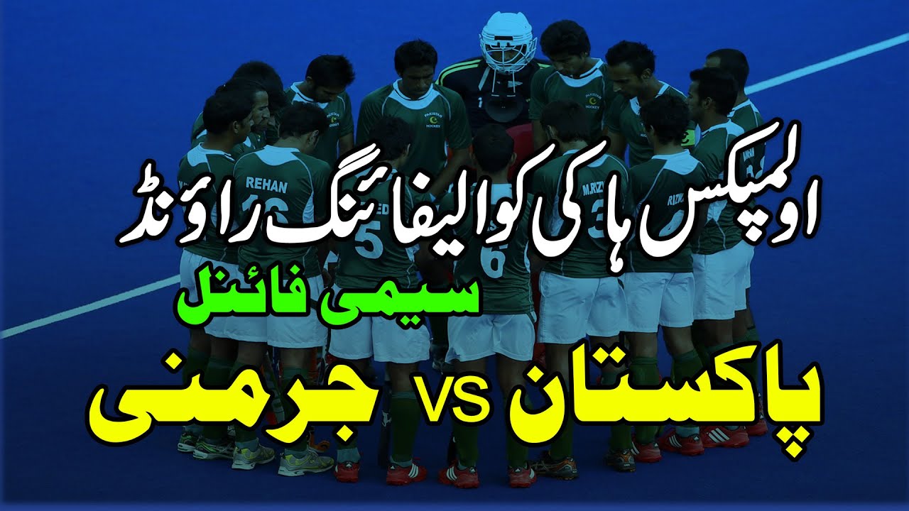 Pakistan vs Germany Semi Final Olympics Qualifier - YouTube