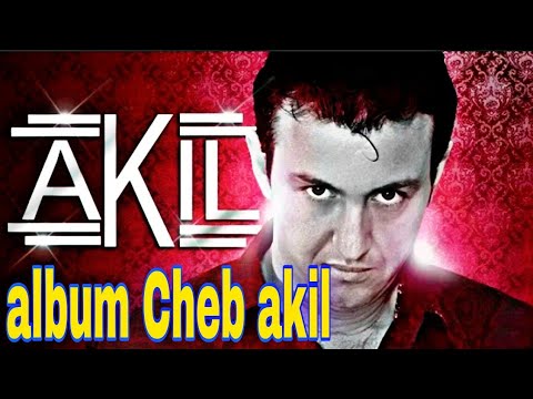 album Cheb Akil أڨدم آلبوم للمرحوم عاقيل روعة😍 - YouTube