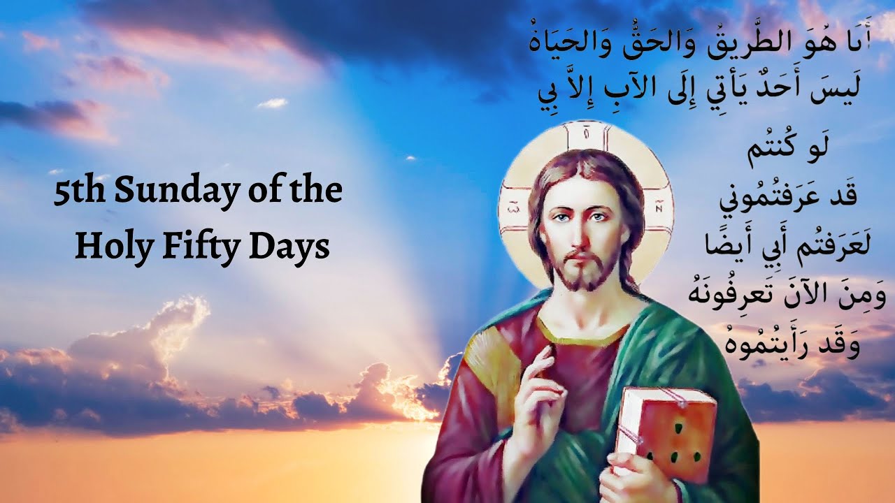 Divine Liturgy ( 5th Sunday of the Holy Fifty Days ) May 21st, 2023 ...