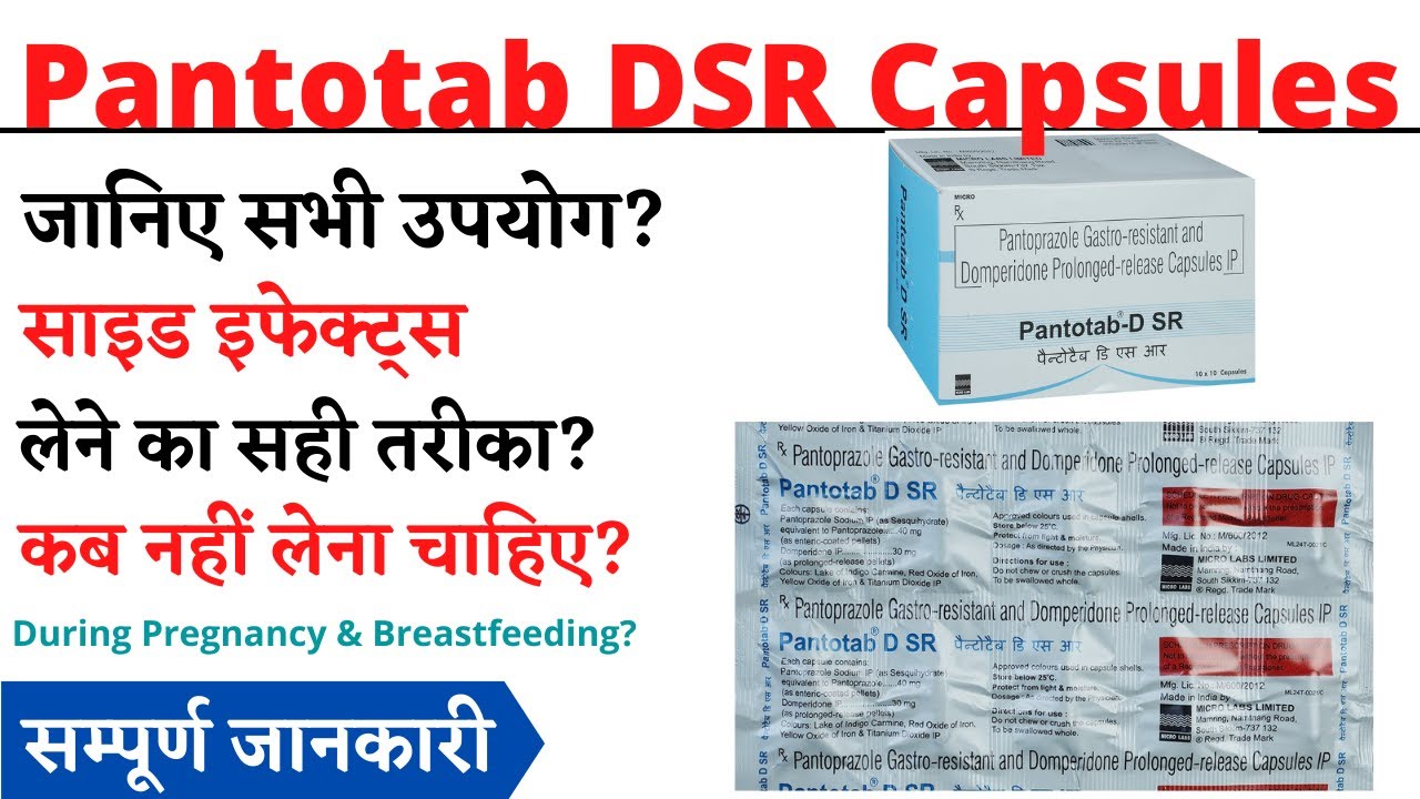 Pantotab DSR Capsules Uses, Benefits & Side Effects | Pantotab DSR ...