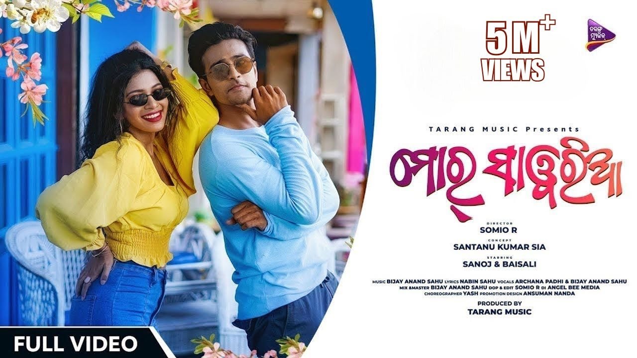 Mor Sawariya | Nuakhai Special | Sanoj | Baisali | Bijay Anand Sahu ...