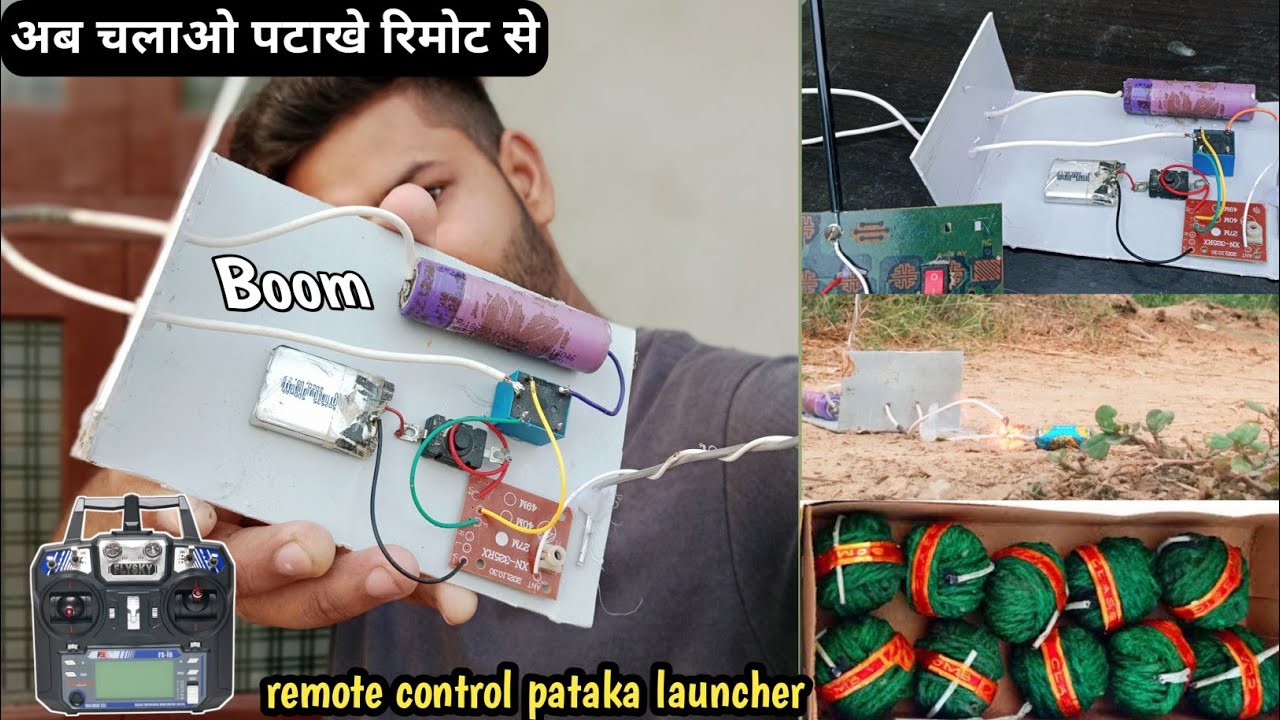इस दिवाली चलाओ पटाखे रिमोट से how to make remote control pataka ...
