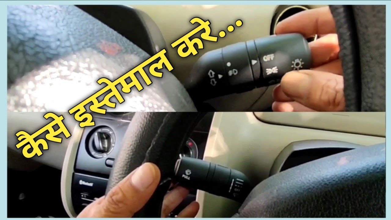 How to use Car Switches I Tata Nano Lights and Wiper Switch Functions I ...