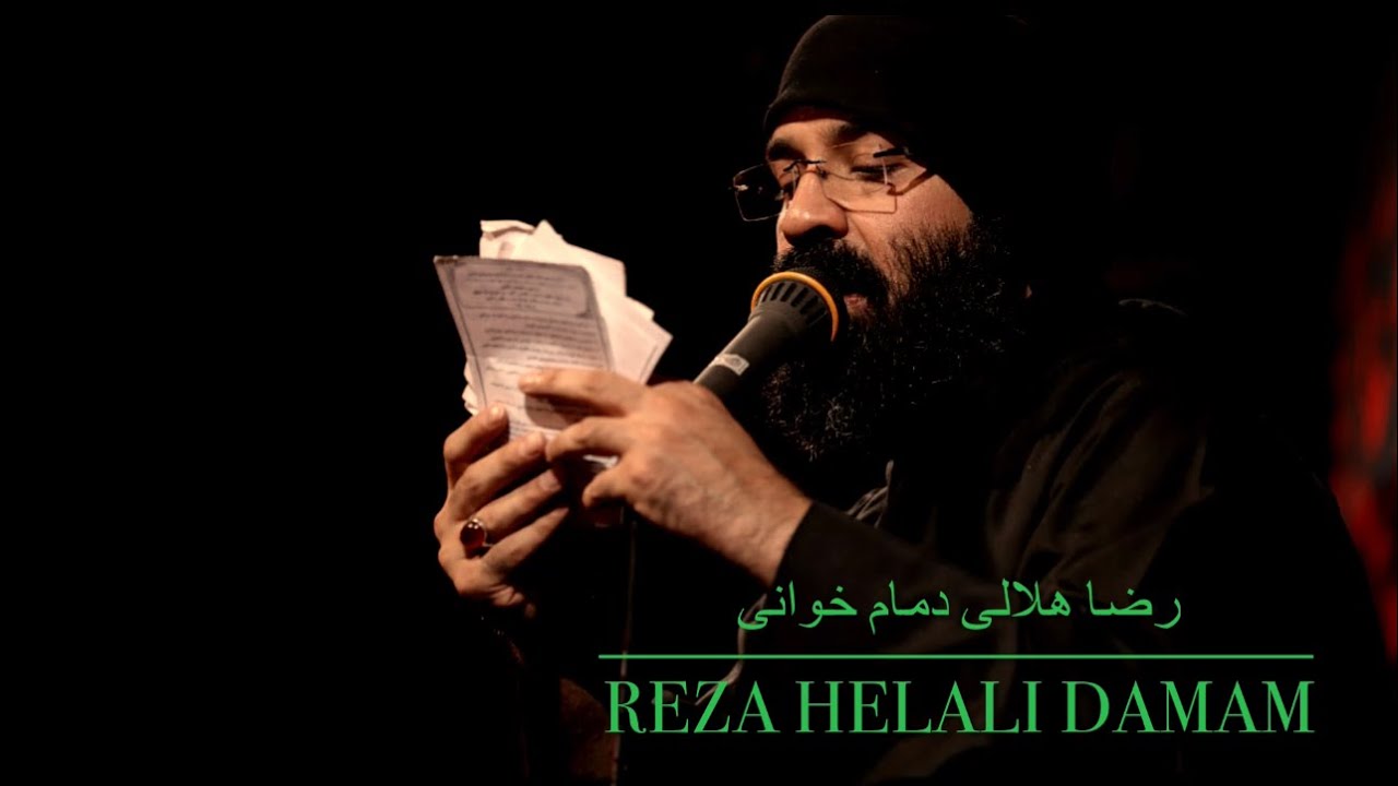 حاج رضا هلالى دمام خوانى احساسى reza helali-😞 - YouTube