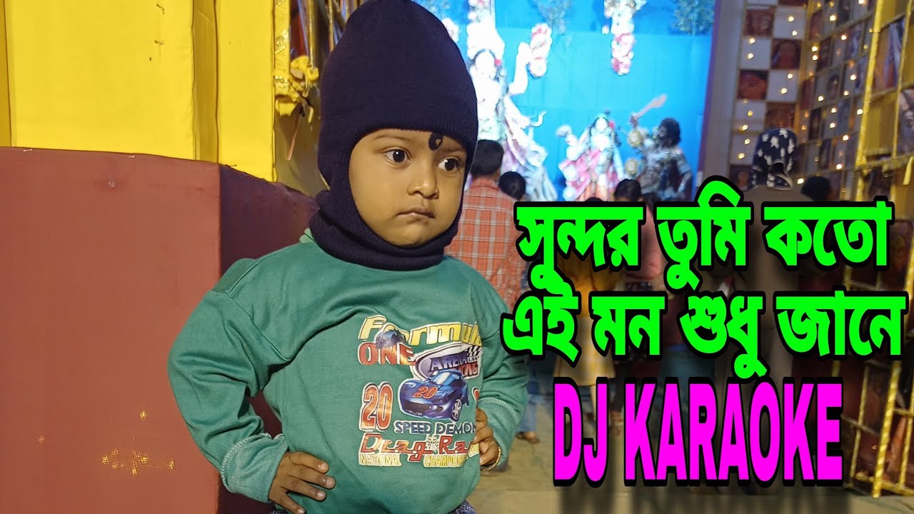 Sundor Tumi Kato DJ KARAOKE - YouTube