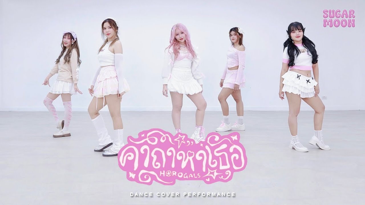 SNS - คาถาหาเธอ (Horogals) Dance Cover by SUGAR MOON (Thailand) - YouTube