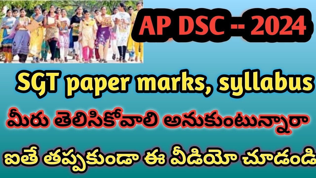 AP DSC - 2024/SGT paper marks, syllabus/2024 dsc new syllabus/2024 dsc ...