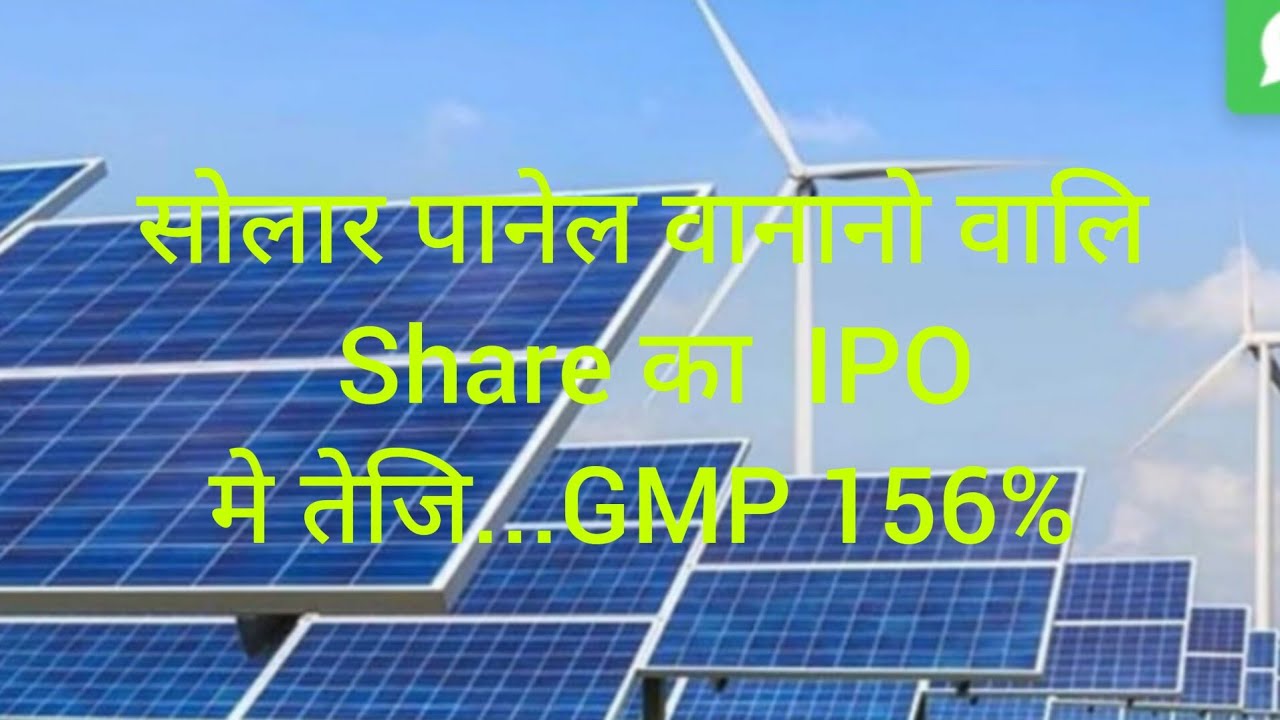 aplex solar limited IPO update#solar panel manufacturing company#gmp ...