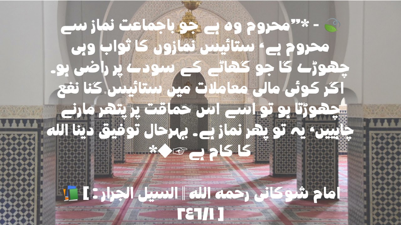 Namaz Reminder || Purpose of life || Take care of your "Salah" - YouTube