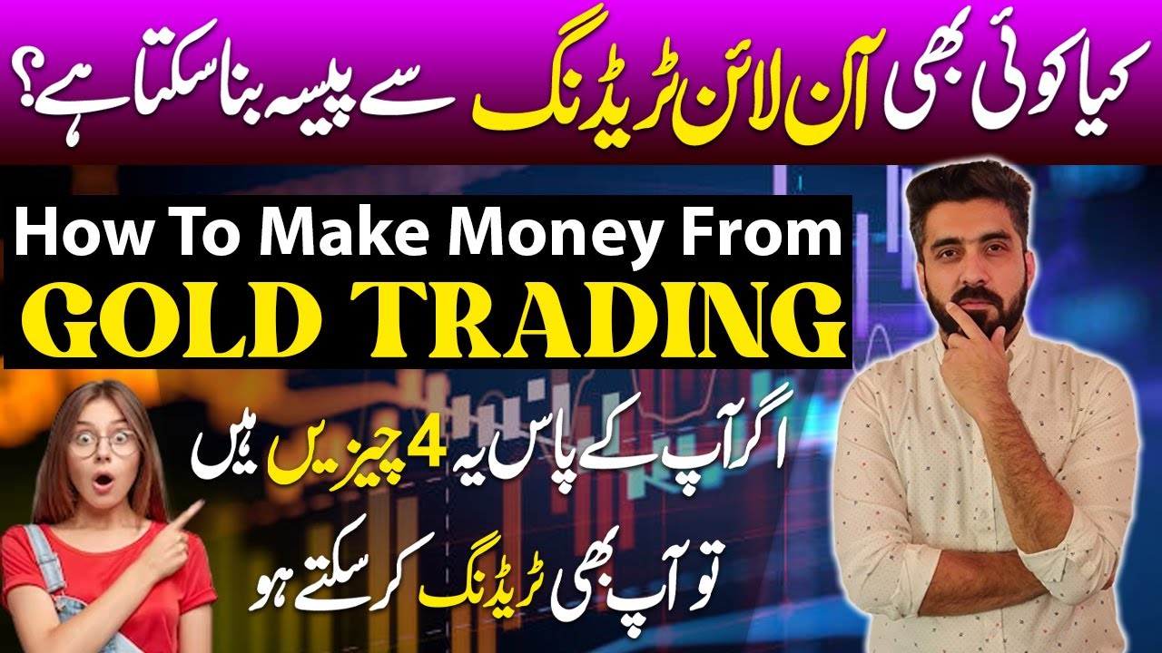 How To Make Money from GOLD Online Trading? | XAUUSD Price - YouTube