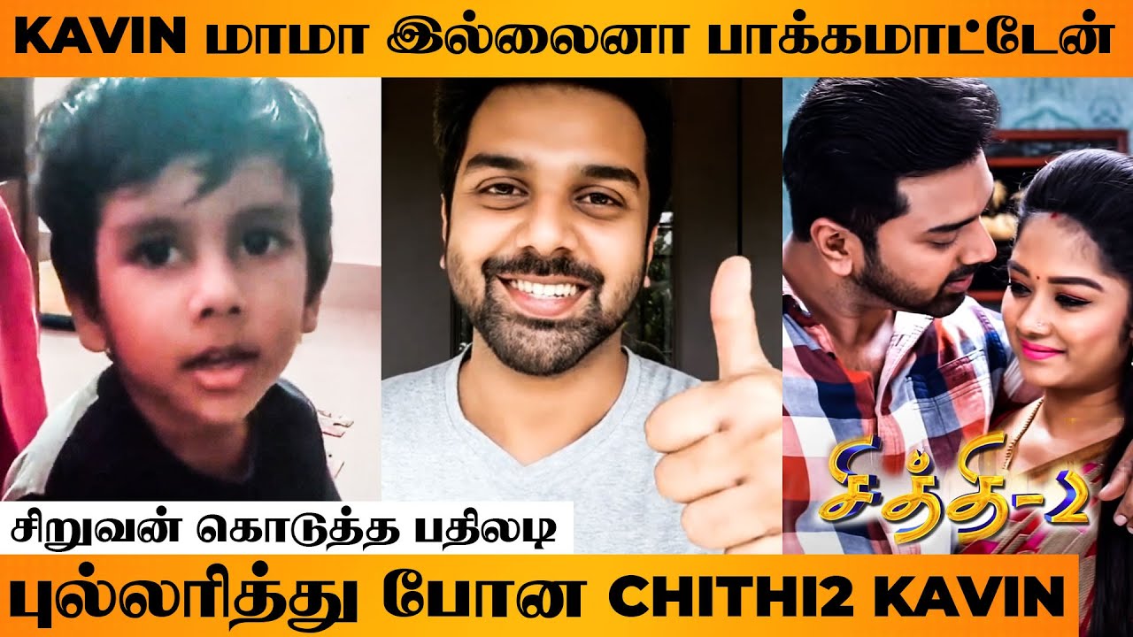 Chithi 2 Kavin's Mass Reply Video To Haters 🔥- Fan Boy Moment ...