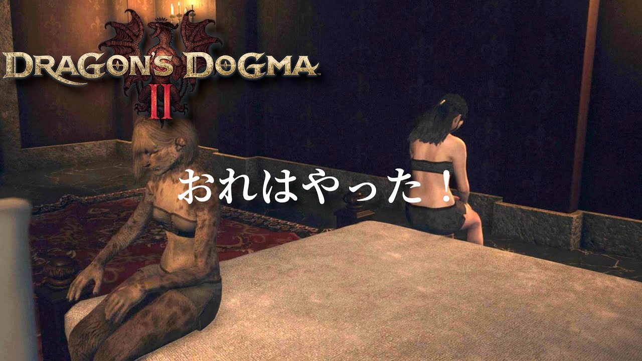 【DD2】ポーンに隠れてこそこそと娼館で遊ぶ覚者 #27【CevioAI/双葉湊音】 - YouTube