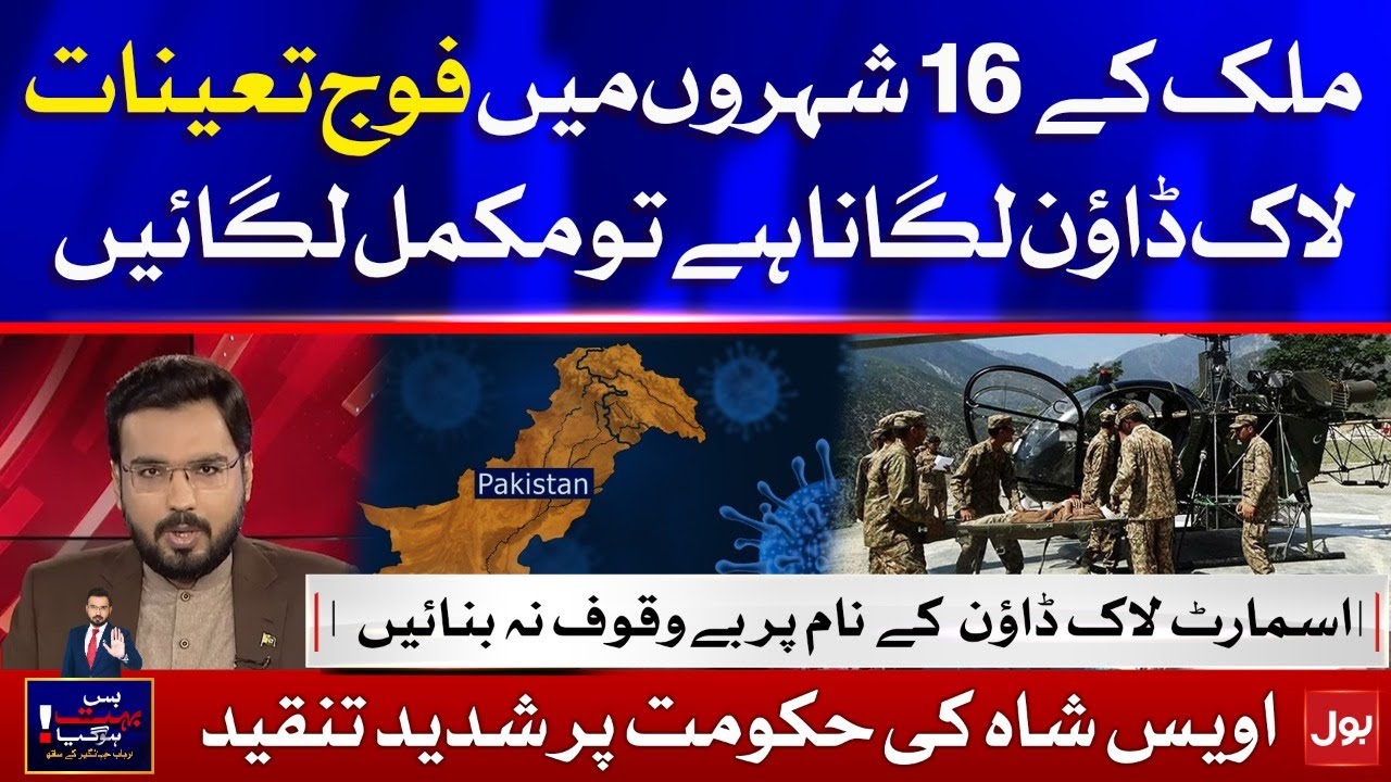 COVID-19 || Army Deployed in 16 Cities Across Pakistan || Bus Bohat ...