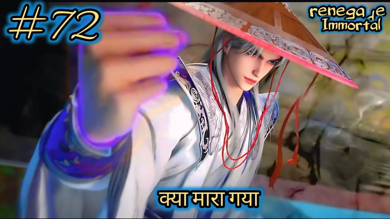 episode 72 | renegade immortal anime episode 72 explain | road to ...