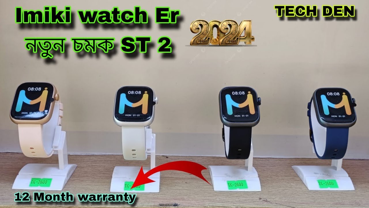 Imiki Watch এর নতুন চমক Video 2024 || Future Tech Bangladesh ||Tech Den - YouTube
