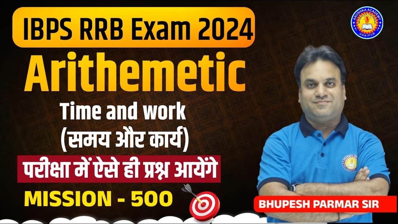 IBPS RRB PO & Clerk 2024 | Arithmetic || Time and Work | by Bhupesh Parmar Sir - YouTube
