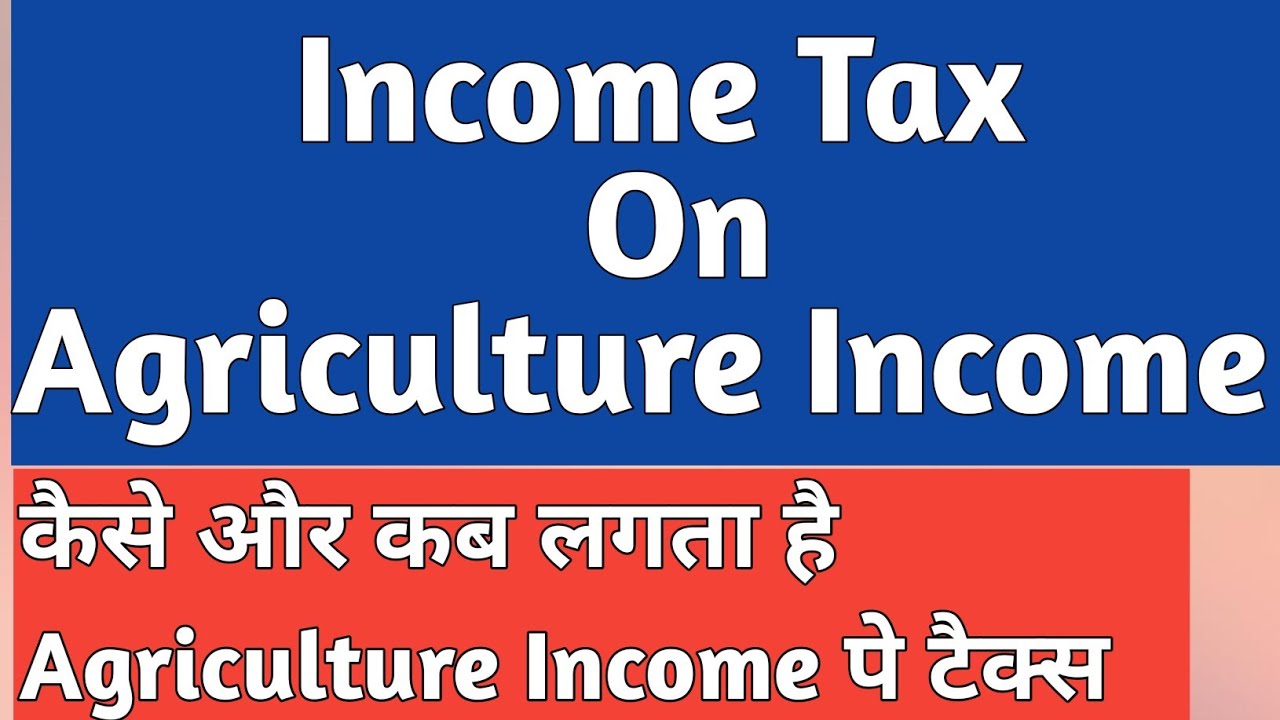 Tax On Agriculture Income , कब लगता है Agriculture Income पे टैक्स CA ...