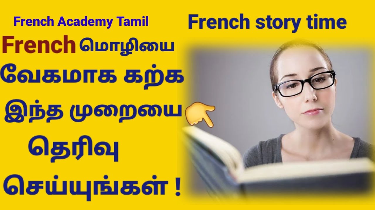 Learn French through stories/in Tamil/French Academy Tamil/Noé et le ...