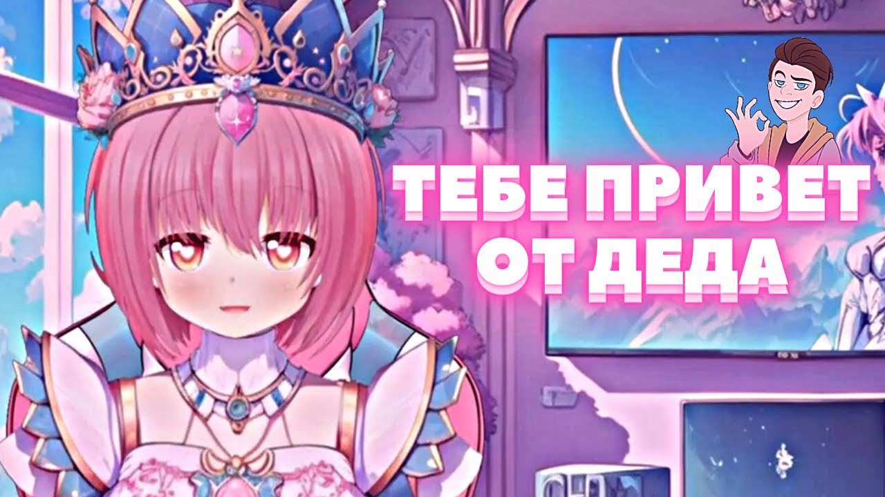 ХЕСУС ПРОСИЛ ПЕРЕДАТЬ ТЕБЕ ПРИВЕТ [ AI_Princess | Vtuber ] - YouTube