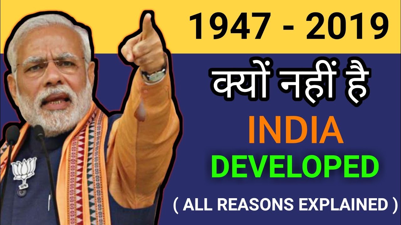 Why India Is Not A Developed Country Real Reasons Explained Case why-india-is-not-a-developed-country-real-reasons-explained-case