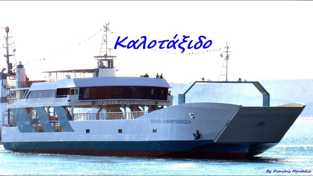 ΕΓ/ΟΓ ΠΑΝΑΓΙΑ ΠΑΡΑΒΟΥΝΙΩΤΙΣΣΑ - YouTube