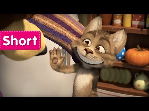 Masha and the Bear - Like Cat And Mouse 🐱 (Vacuum cleaner)