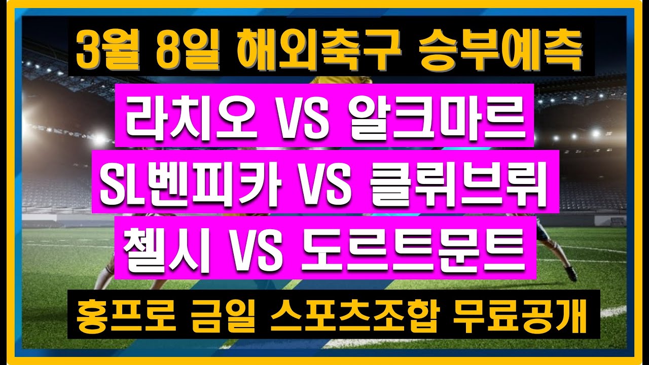 ๐ํํ๋ก์คํฌ์ธ ๋ถ์๐ ํด์ธ์ถ๊ตฌ๋ถ์ ์คํฌ์ธ ํ ํ  ํ ํ ๋ถ์ ํ๋ฆฌ๋ฏธ์ด๋ฆฌ๊ทธ ์คํฌ์ธ ๋ถ์ 3์8์ผ Epl ๋ถ๋ฐ์ค๋ฆฌ๊ฐ ๋ผ๋ฆฌ๊ฐ ์ธ๋ฆฌ์ ๋ฆฌ๊ทธ1 ๋ฐฐํธ๋งจํ ํ  ํ๋กํ  ์ํฅ๋ฏผ ํฉํฌ์ฐฌ ๊น๋ฏผ์ฌ
