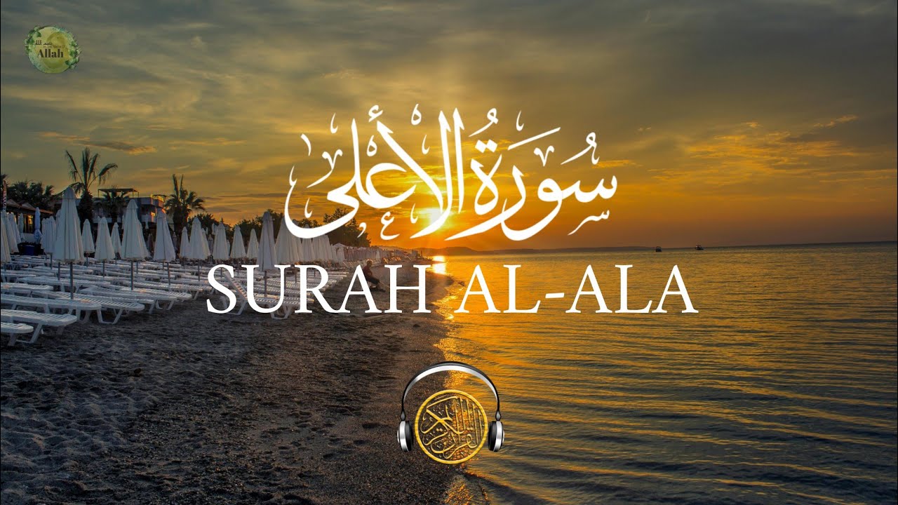 Surah Al Ala ( The Most High ) || Surah Ala With Translation || # ...