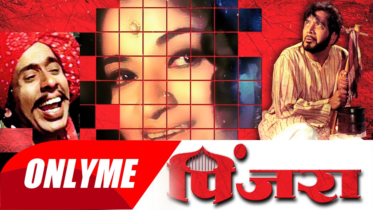 Pinjara Marathi Movie Motion Poster 2016 - YouTube