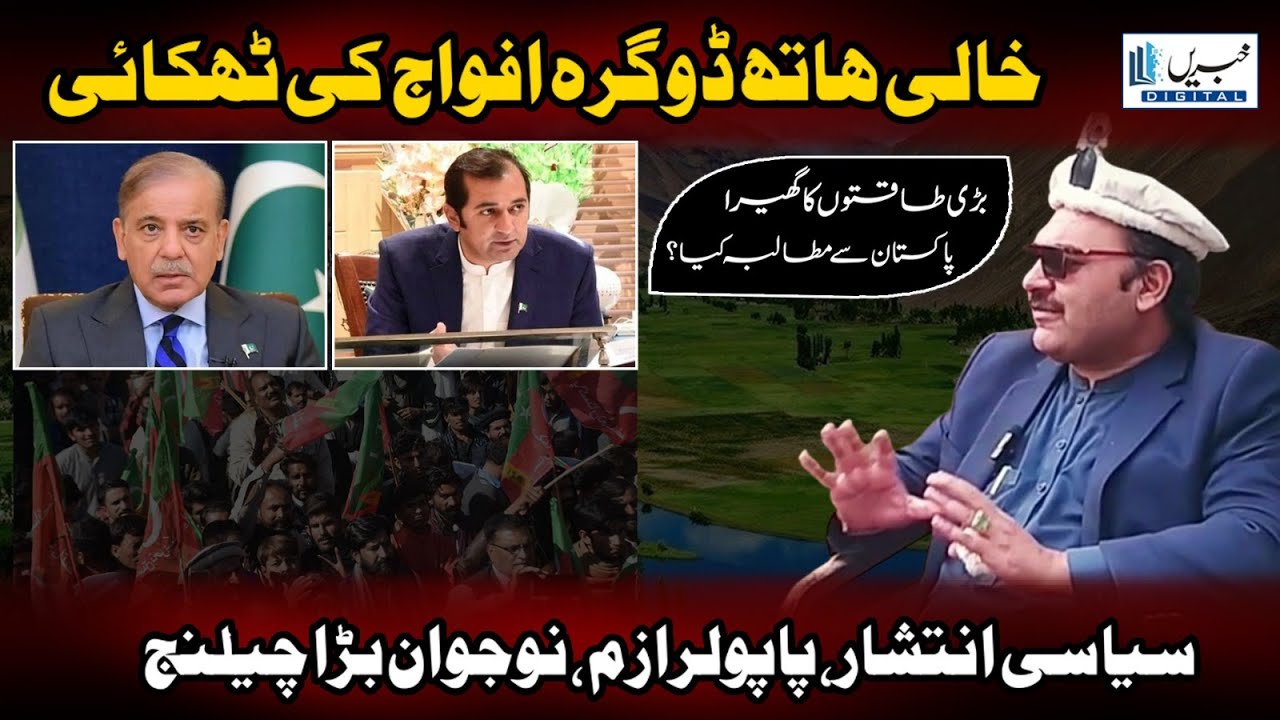 EXCLUSIVE INTERVIEW OF SPOKESPERSON GB FAIZULLAH FIRAQ - YouTube