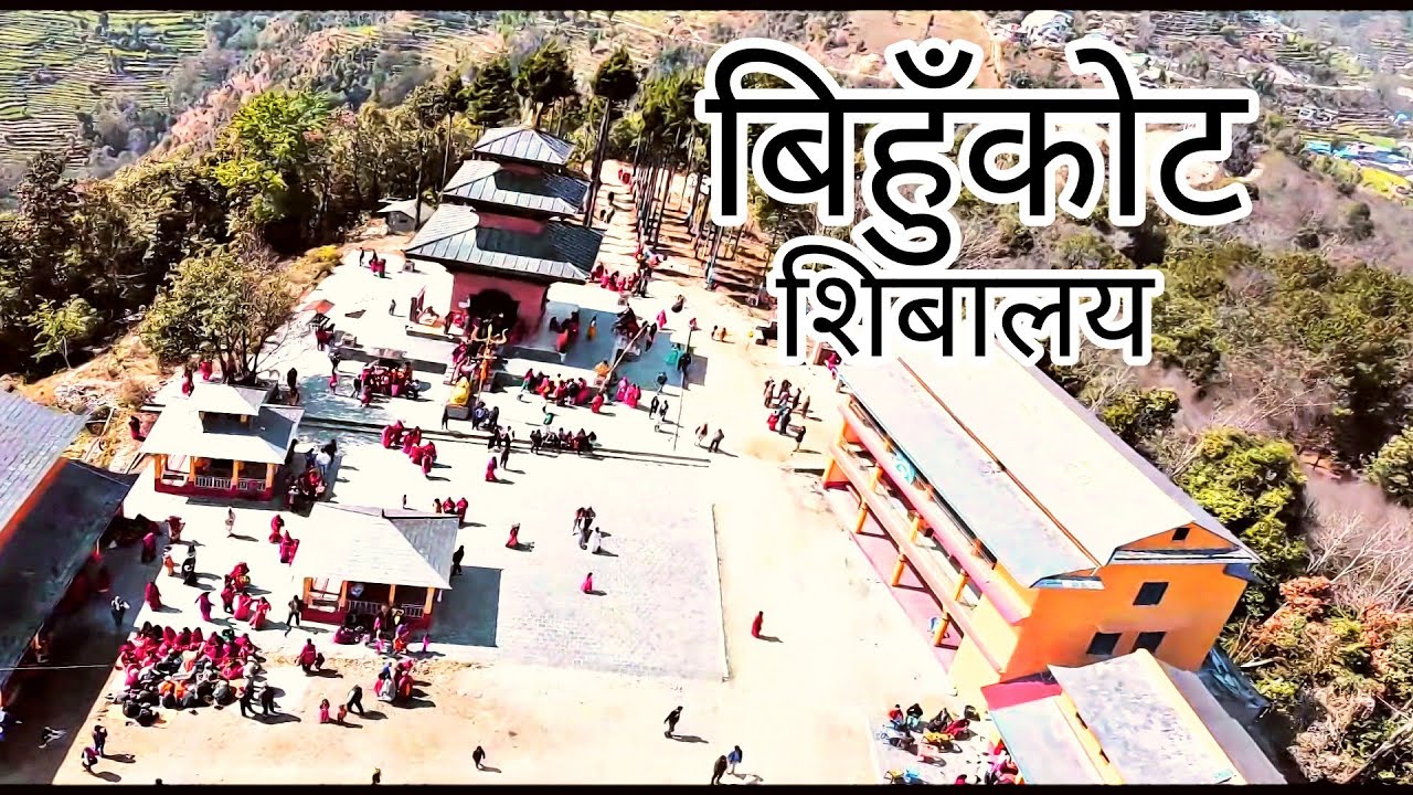 Explore Bihunkot - बिहुॅंकोट || Baglung || Mahadev Mandir || Drone ...
