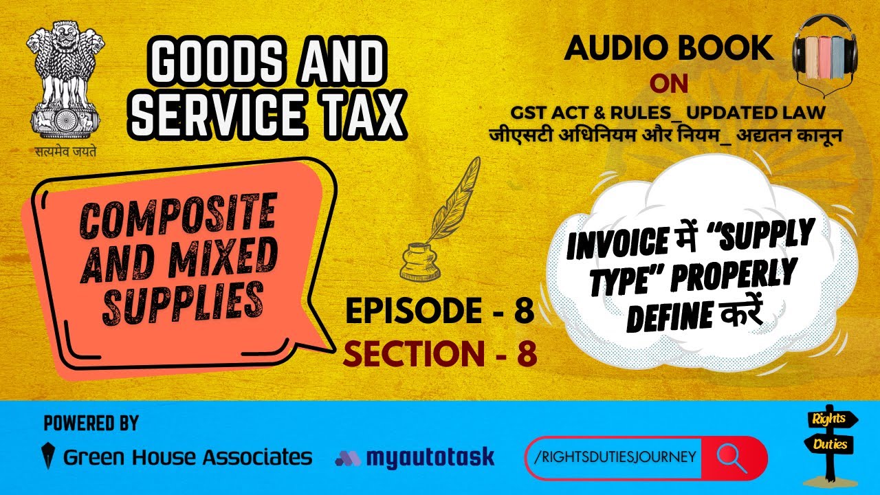 Episode 8 Section 8, GST ACT & RULES, UPDATED LAW | GST अधिनियम और नियम | जीएसटी कानून अपडेट | # ...