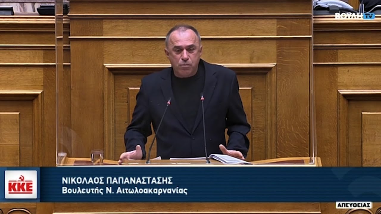 Ομιλία του Ν. Παπαναστάση στην βουλή - YouTube