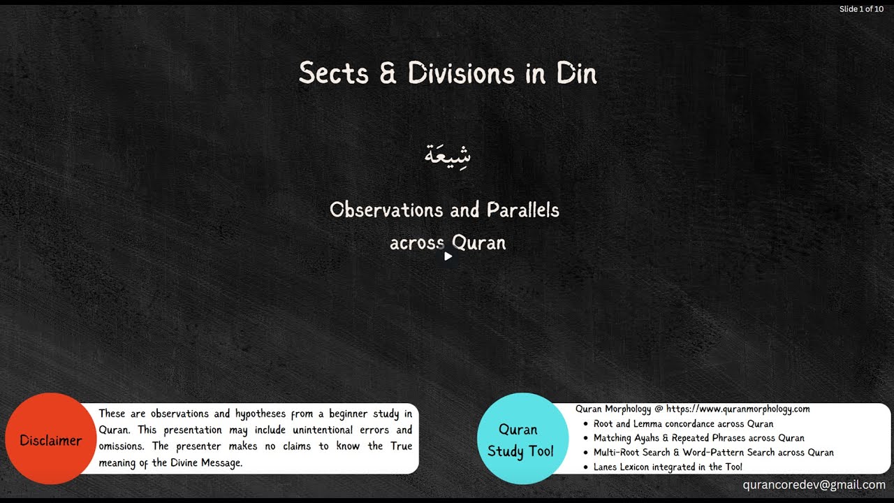 011: Quran Study - Sects and Divisions in Din - YouTube