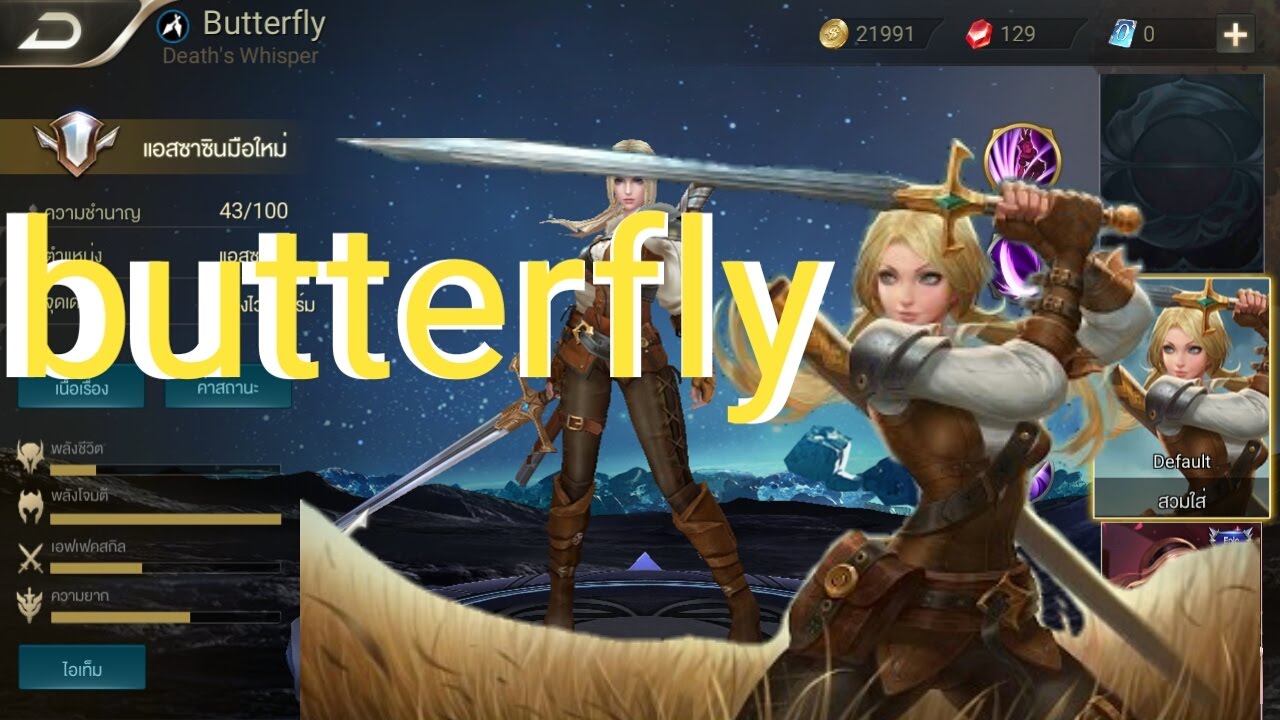 ROV#ลุยเลย"butterfly"!!!!! - YouTube