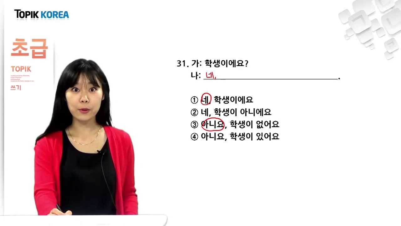 TOPIK Beginner Writing [Korean] - YouTube