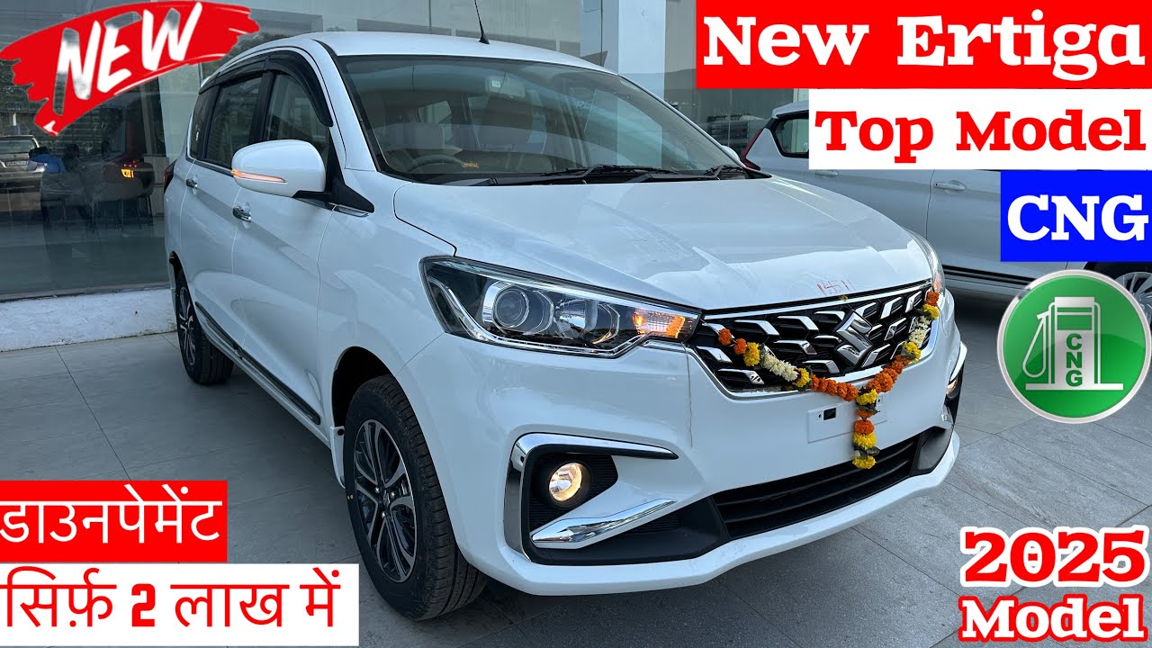 Maruti Suzuki Ertiga 7 Seater की सबसे सस्ती कार ️ertiga 2025 new model ...