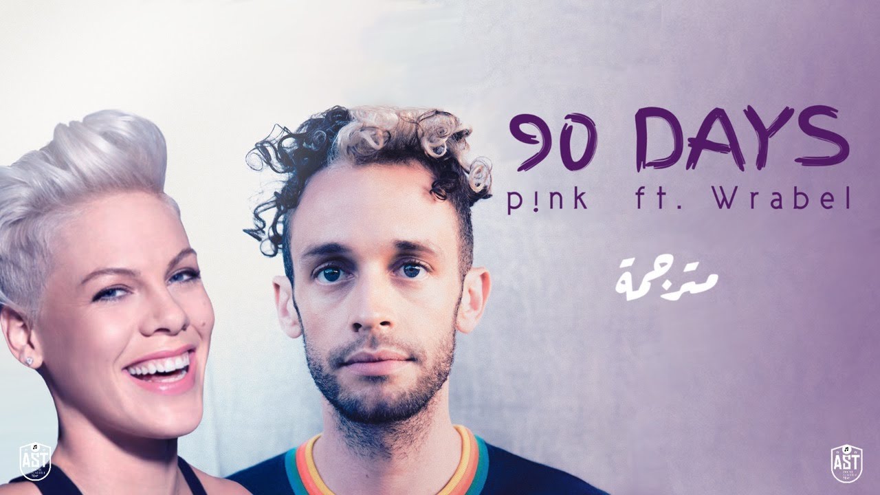 P!nk - 90 Days ft. Wrabel | Lyrics Video | مترجمة - YouTube