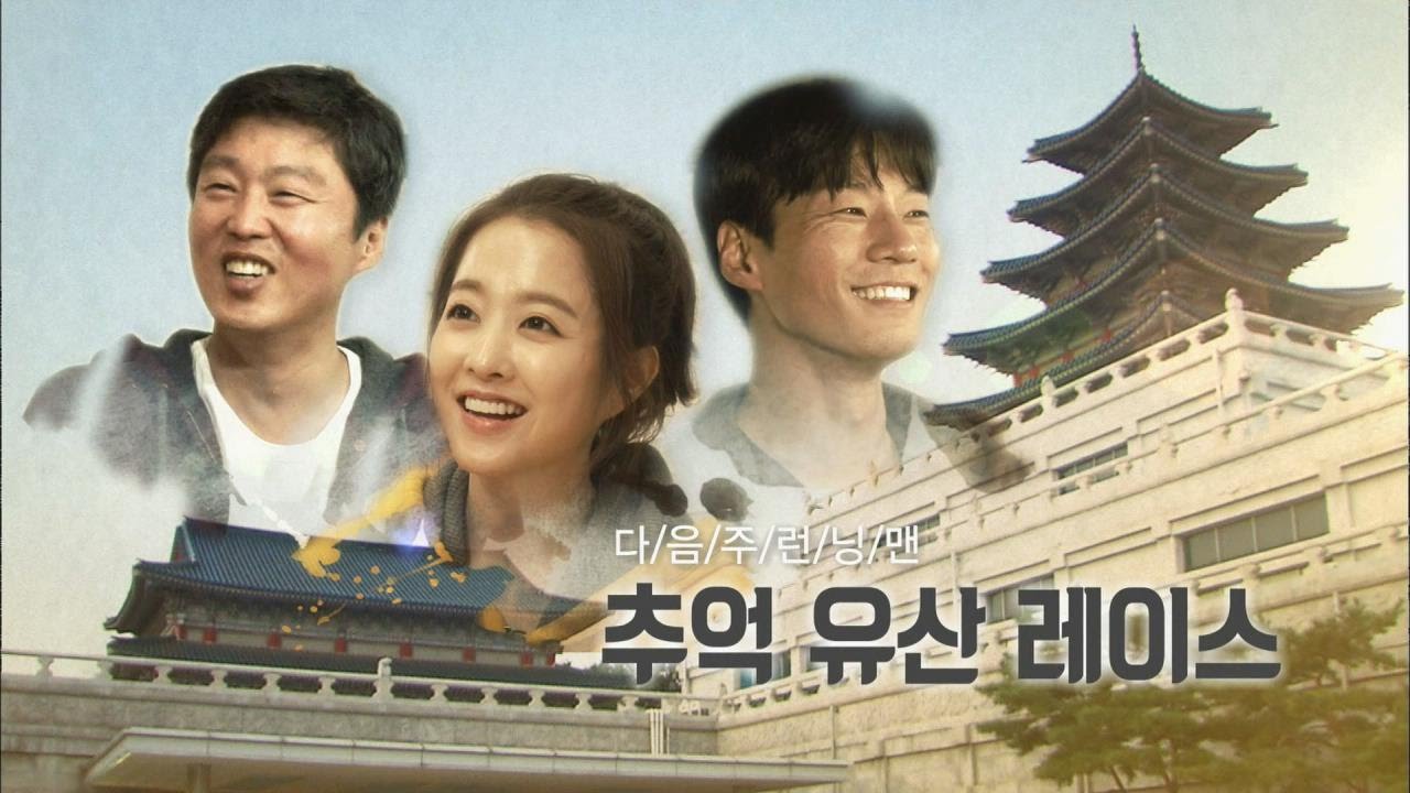 20151018 《Running Man》 E401 Preview｜런닝맨 401회 예고 20151011 - YouTube