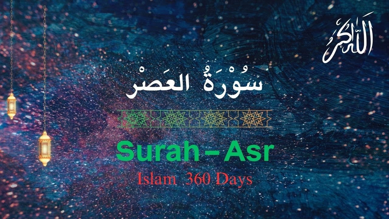 Surah Al-Asr | By Islam 360 Days | Full With Arabic Text (HD) | 103 ...