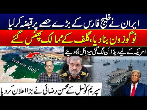 Iran Claims Control Over Major Part of Persian Gulf | No-Go Zone Declared? | 24 News HD