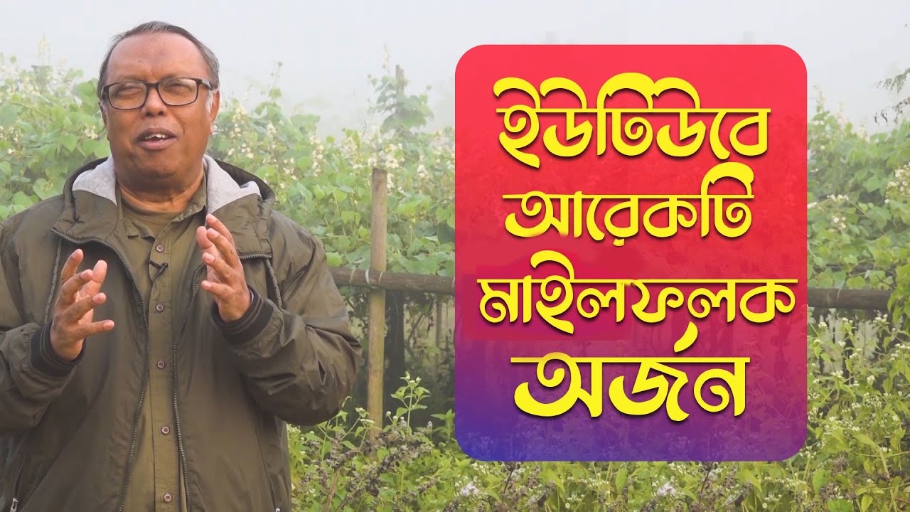 ইউটিউবে আরেকটি মাইলফলক অর্জন | Shykh Seraj | Channel i | - YouTube