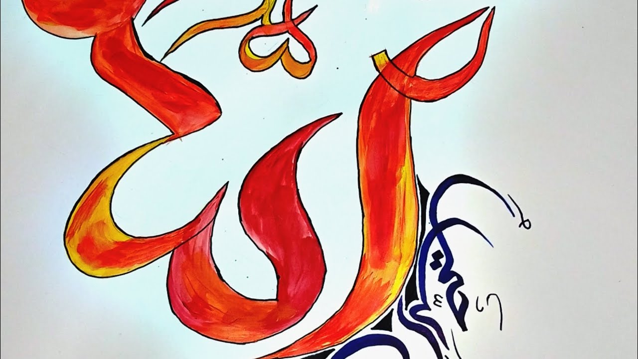 how to write Allah in modern arabic calligraphy || Allah - YouTube