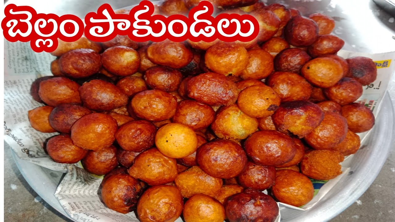 perfect pakundalu recipe ||పాతకాలపు పిండివంట ||బెల్లం పాకుండలు ...