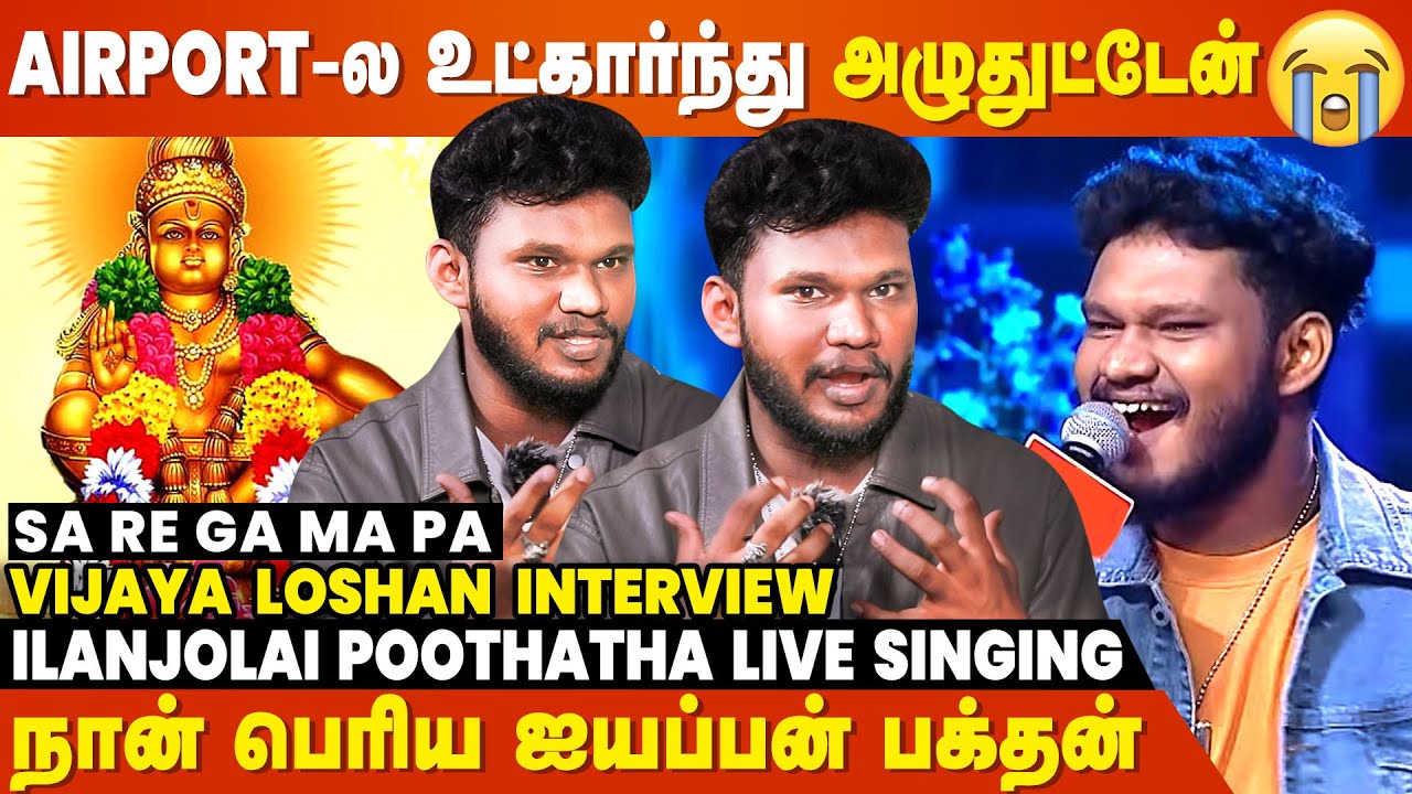 #saregamapa Exclusive: 600 பேர்ல நான் மட்டும் தான் Select ஆனேன்..🔥 ...