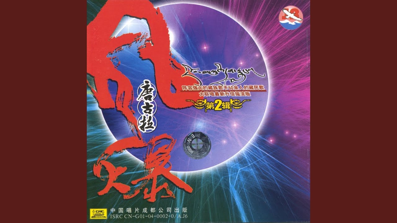 Wine Song of Jia Rong (Jia Rong Jiu Ge) - YouTube