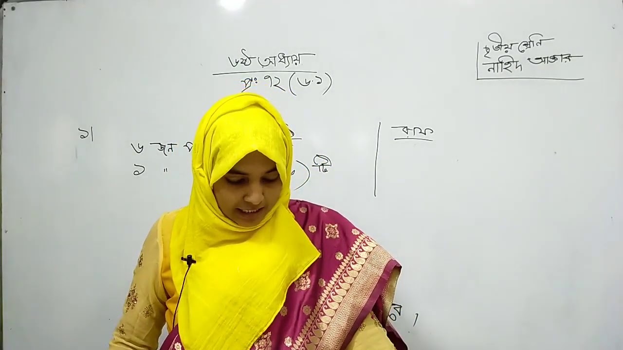 Class 06 Math Chapter 6 1 YouTube class-06-math-chapter-6-1-youtube